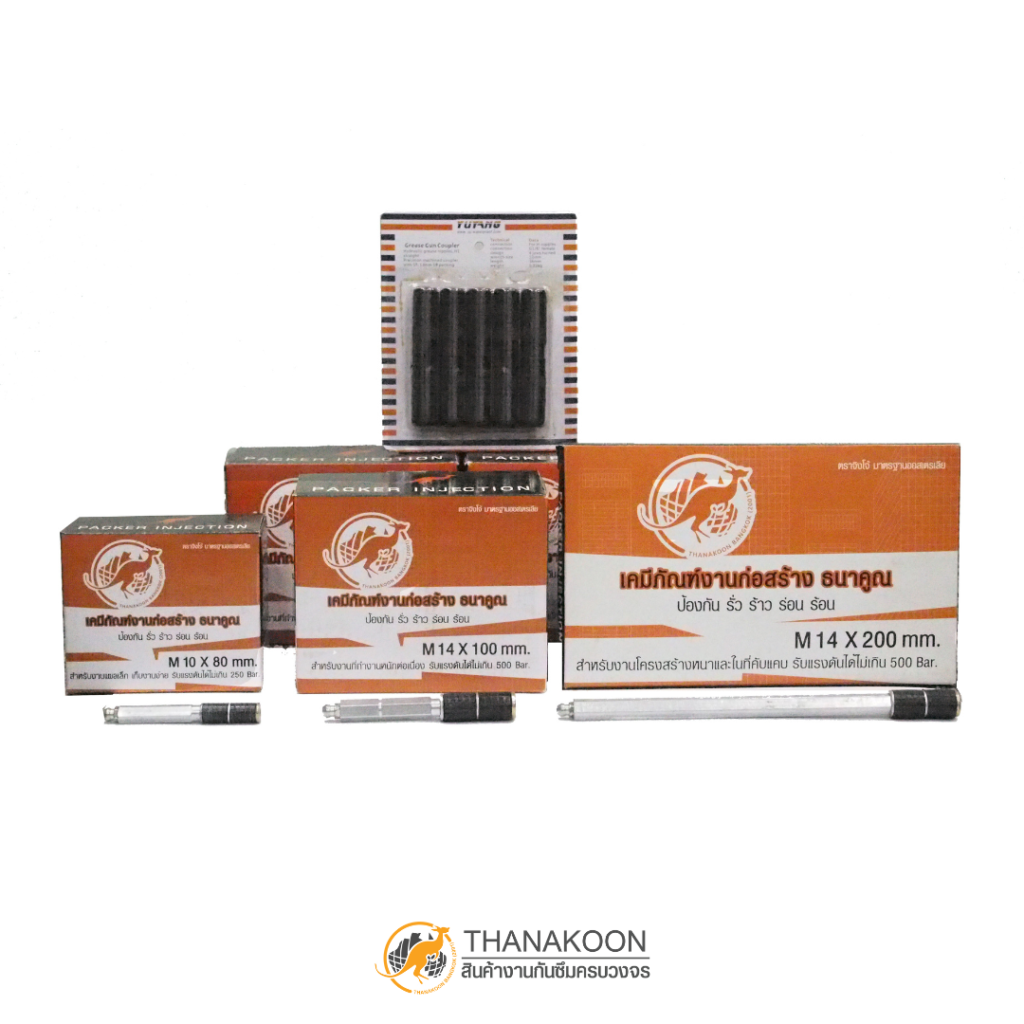 หัวแพ๊กเกอร์ (Packer) ใช้คู่กับเครื่อง Injection - THANAKOON HOME SOLUTION